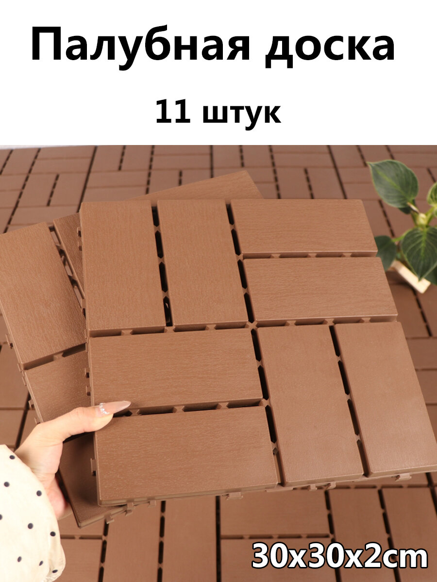Террасная доска — фото 1