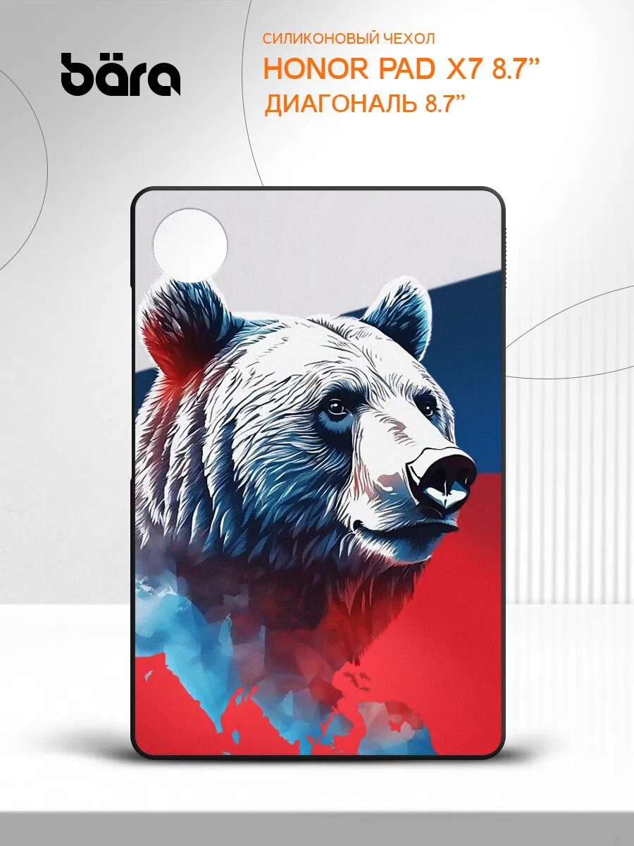 Чехол для планшета на Honor Pad X7 8.7” / Хонор Пад Х7 8.7" накладка, защита камеры и углов