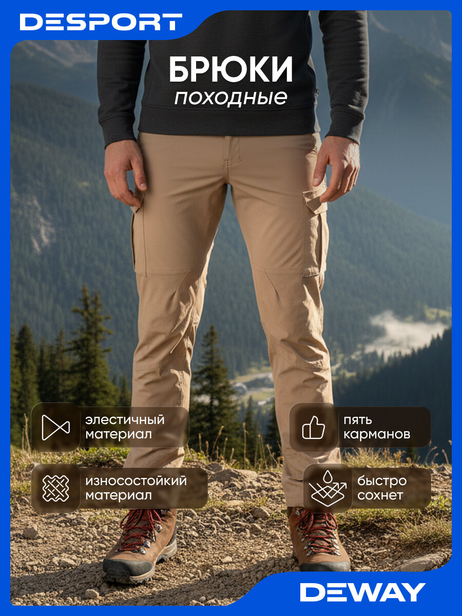 Брюки спортивные