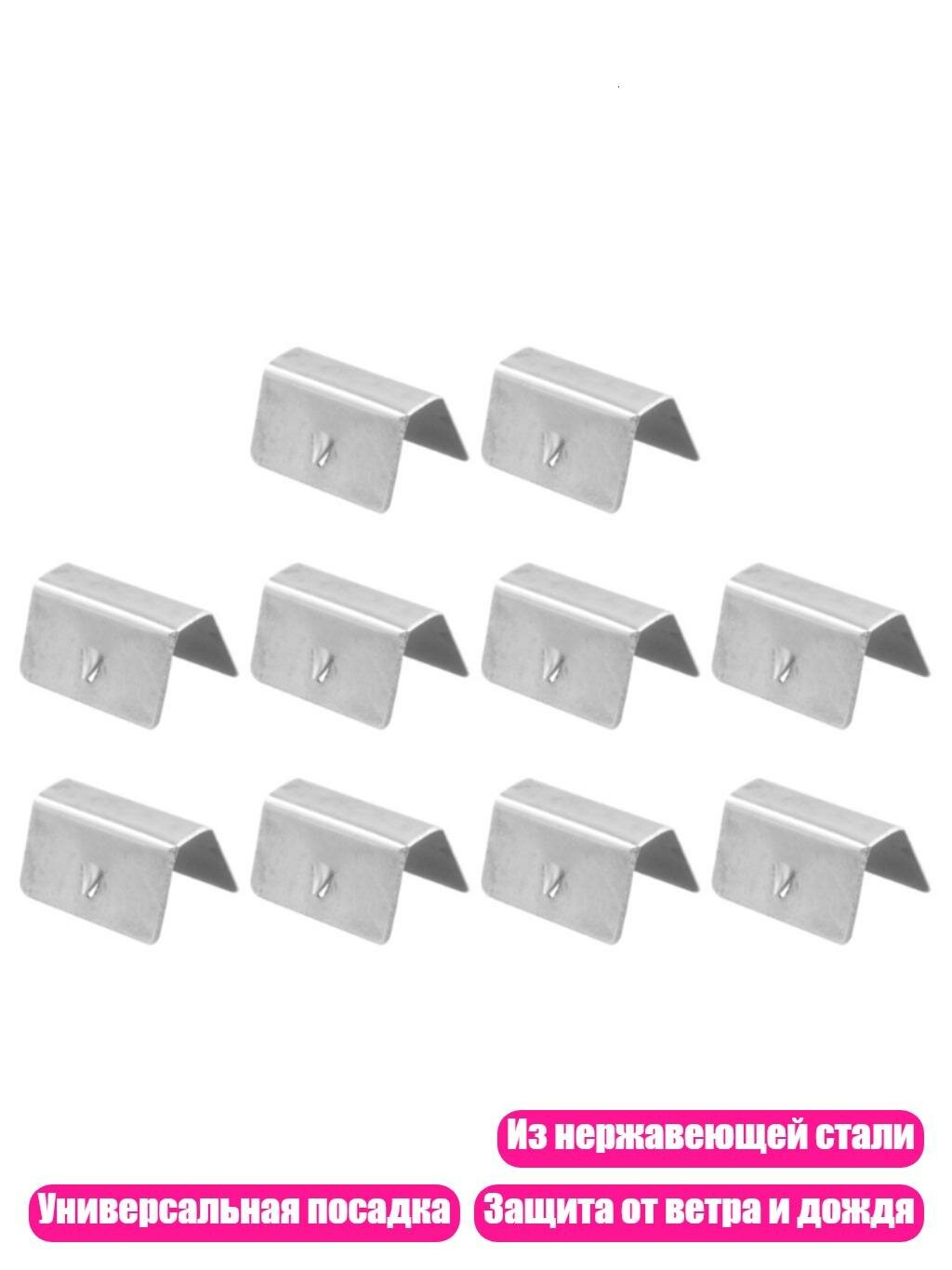 Металлические фиксирующие клипсы для дефлекторов автомобиля, 10
