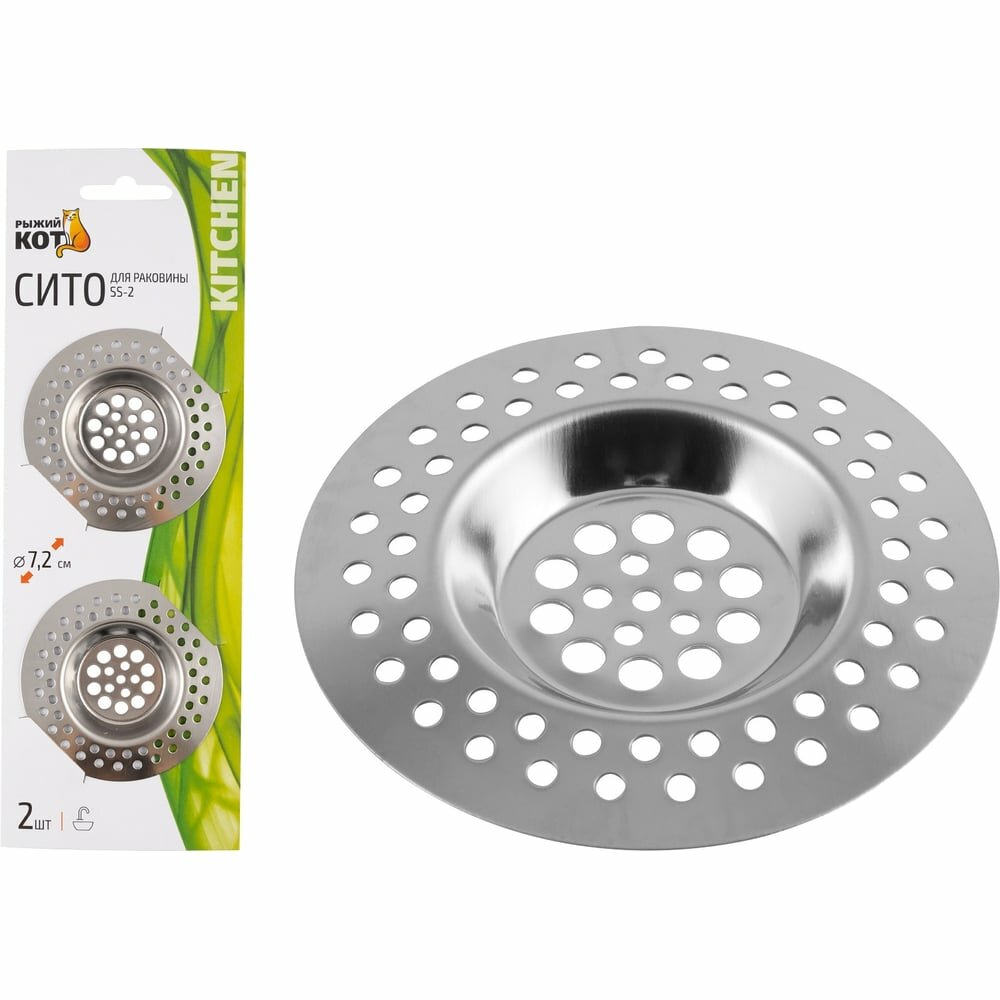 Сито для раковины Рыжий кот SS-2
