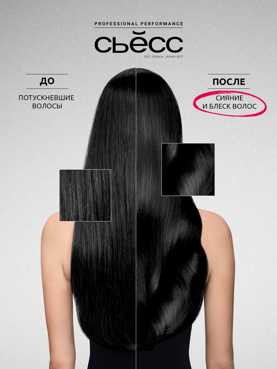 Набор шампунь + бальзам женские сьесс Color для окрашенных и мелированных волос, легкое расчесывание, 450 мл, 2 шт — фото 1