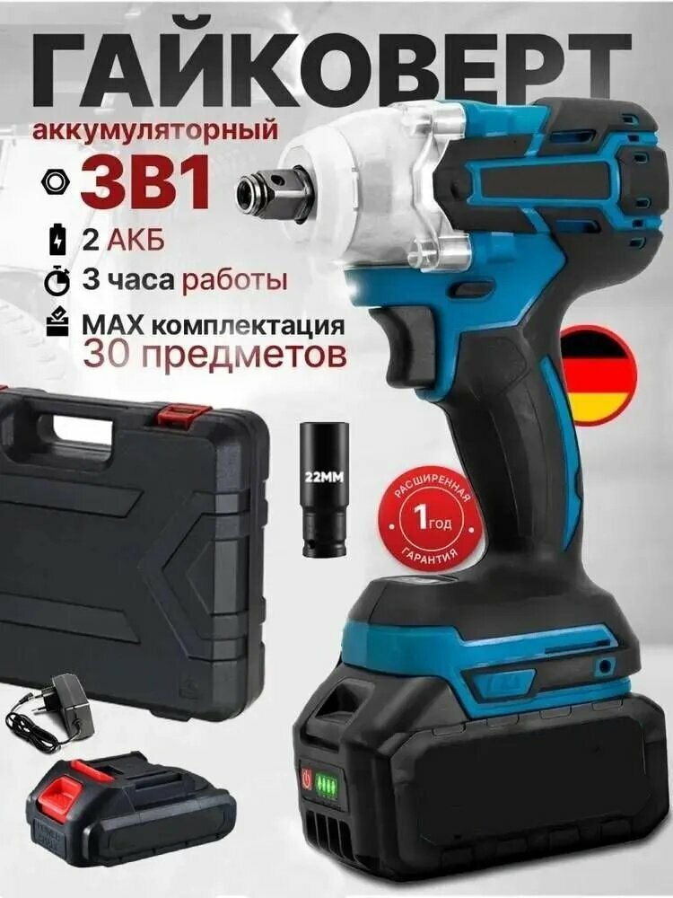 880Нм Гайковерт аккумуляторный ударный бесщеточный мощный, Подходит для аккумулятора Makita 18 В.