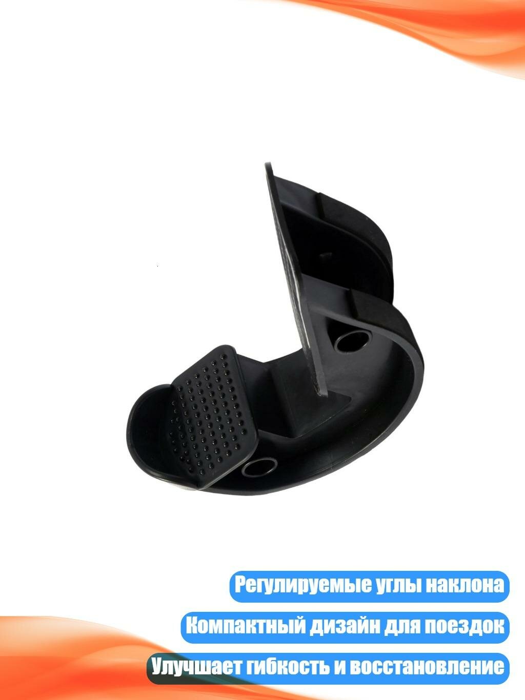 Тренажер для растяжки икроножных мышц с наклонной платформой, Черный