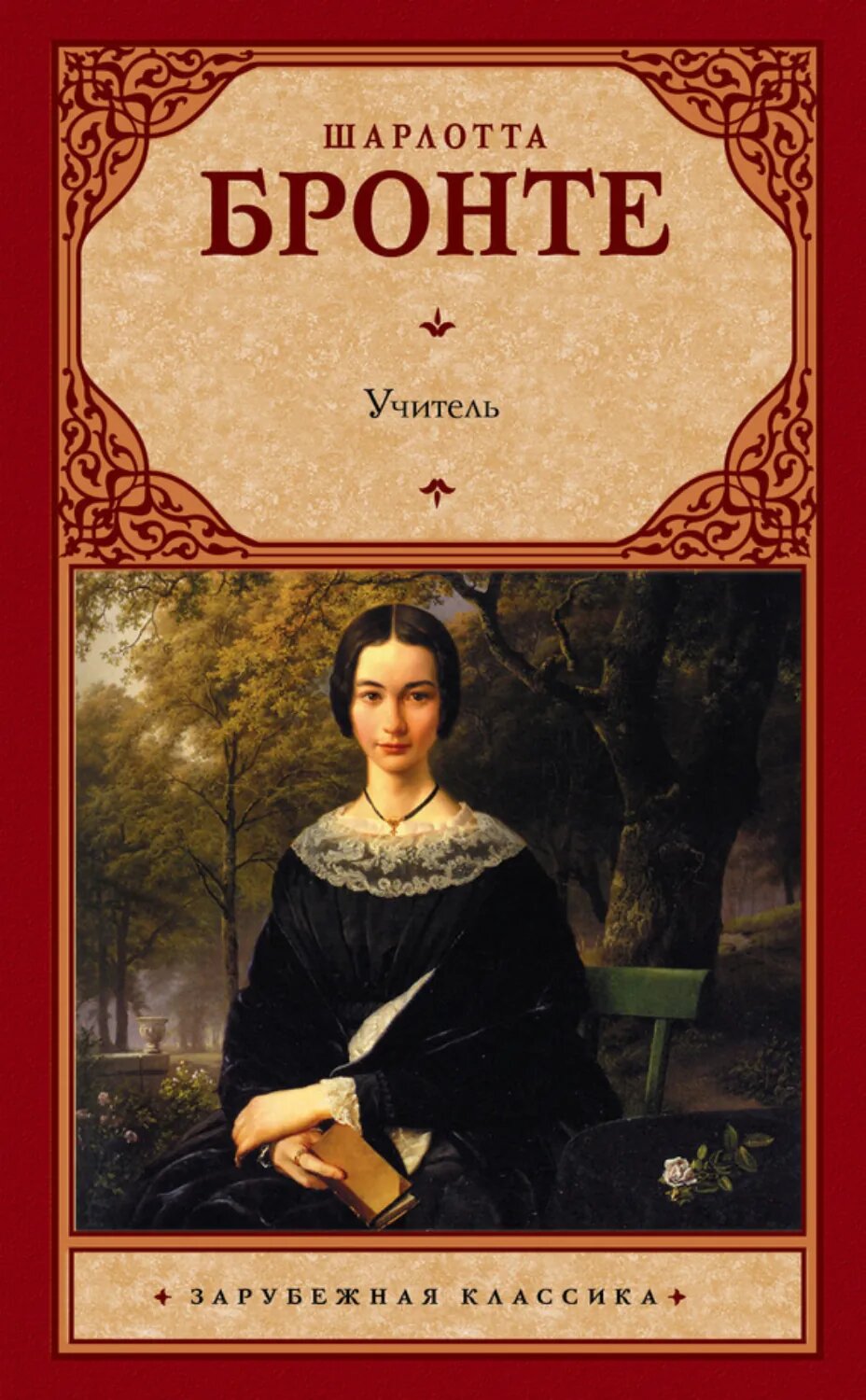 Учитель [Цифровая книга]