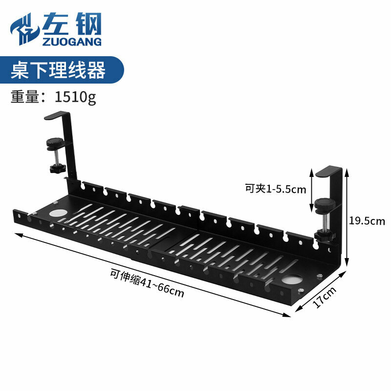 Стойка для управления кабелями под столом Zuogang, выдвижная, без сверления, органайзер для силовых кабелей, нижняя полка для проводов и розеток