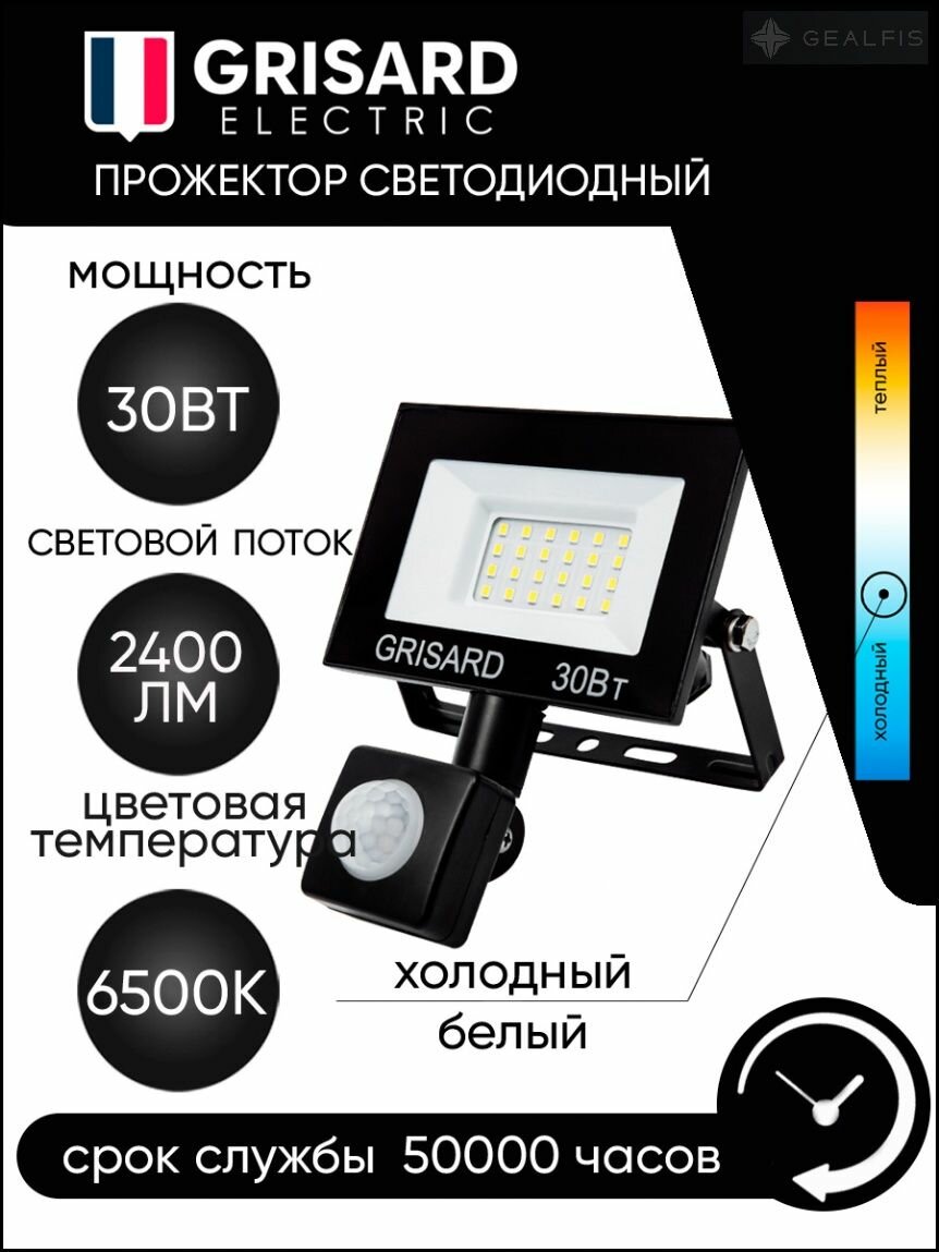 Техническое освещение