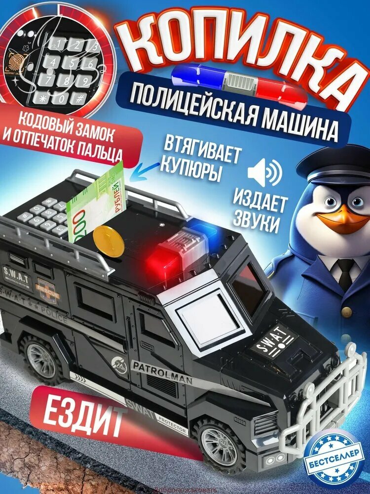 Копилка для денег "Черный", 32х14 см, 1 шт