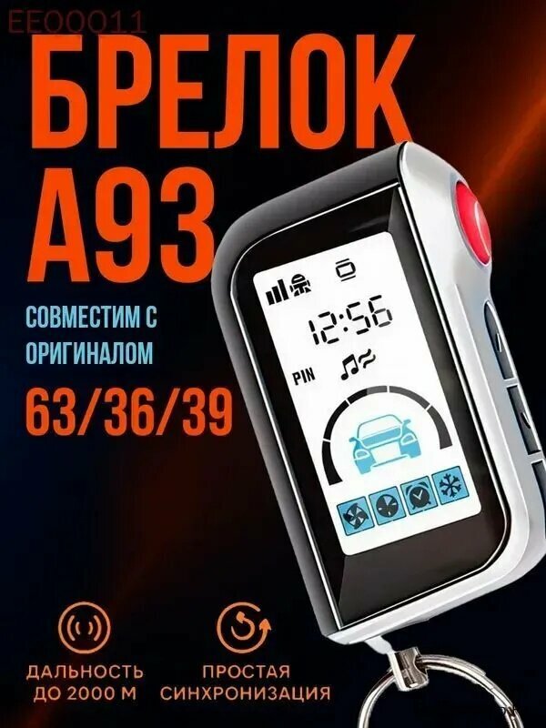 Автосигнализация