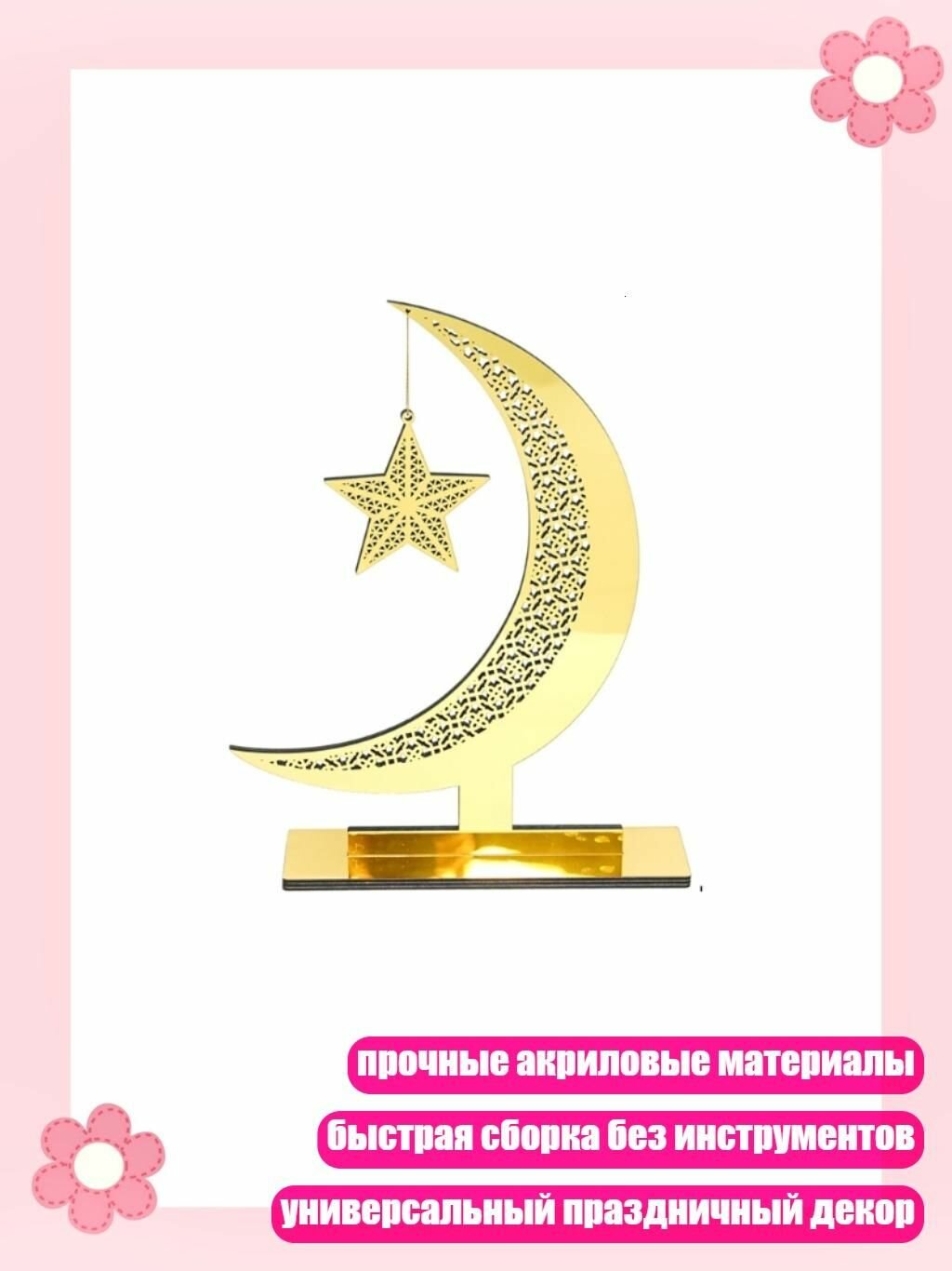 Интерактивная DIY подставка: удобные акриловые материалы создают элегантные световые эффекты, - слева