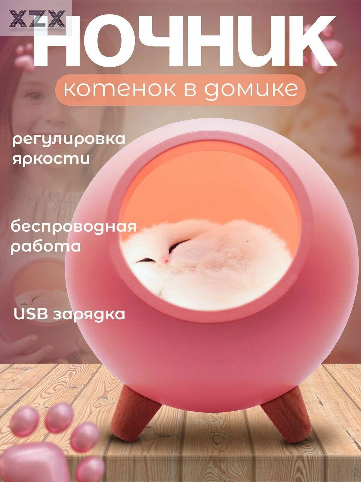 Настольный светильник