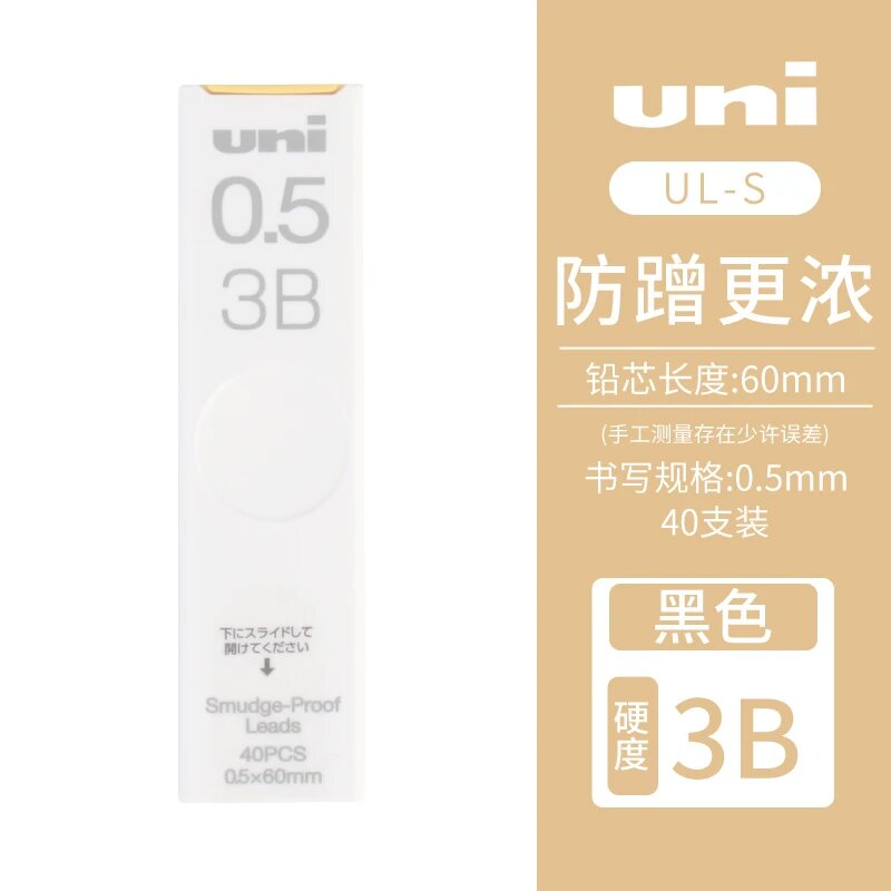 UNI UL-S стержни механические 0.5mm 3B, черный