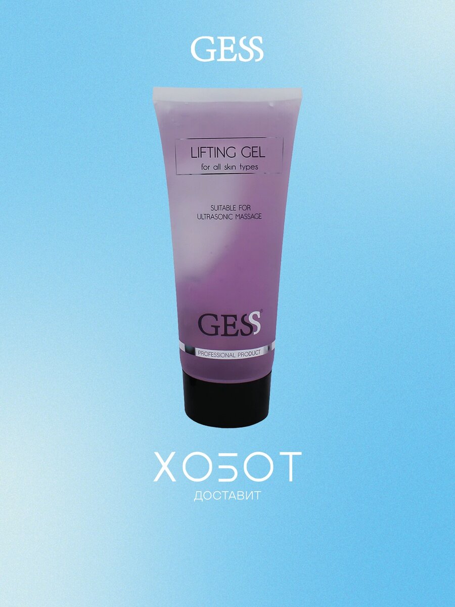 Лифтинг-гель для всех типов кожи GESS Lifting Gel 997