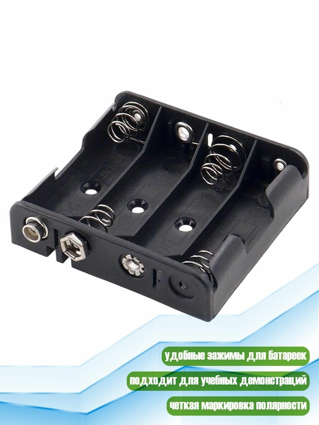Прочный кейс для батареек LR06 на 2/3/4/6/8 отсеков с зажимами для экспериментов, - 4 секции А