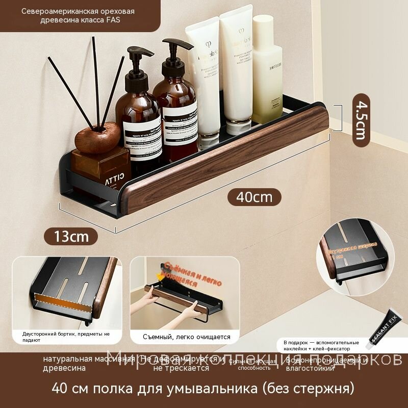 Настенная полка для ванной из ореха, 30/40/50/60 см, со скрытым креплением, без сверления или винтовое (для раковины, органайзер, в винтажном стиле)