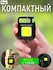 Фонарь-прожектор