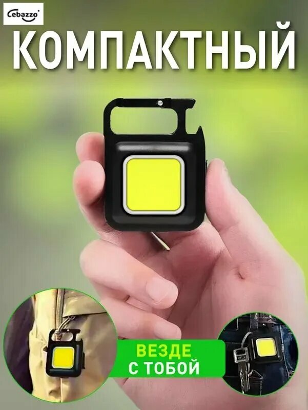 Фонарь-прожектор
