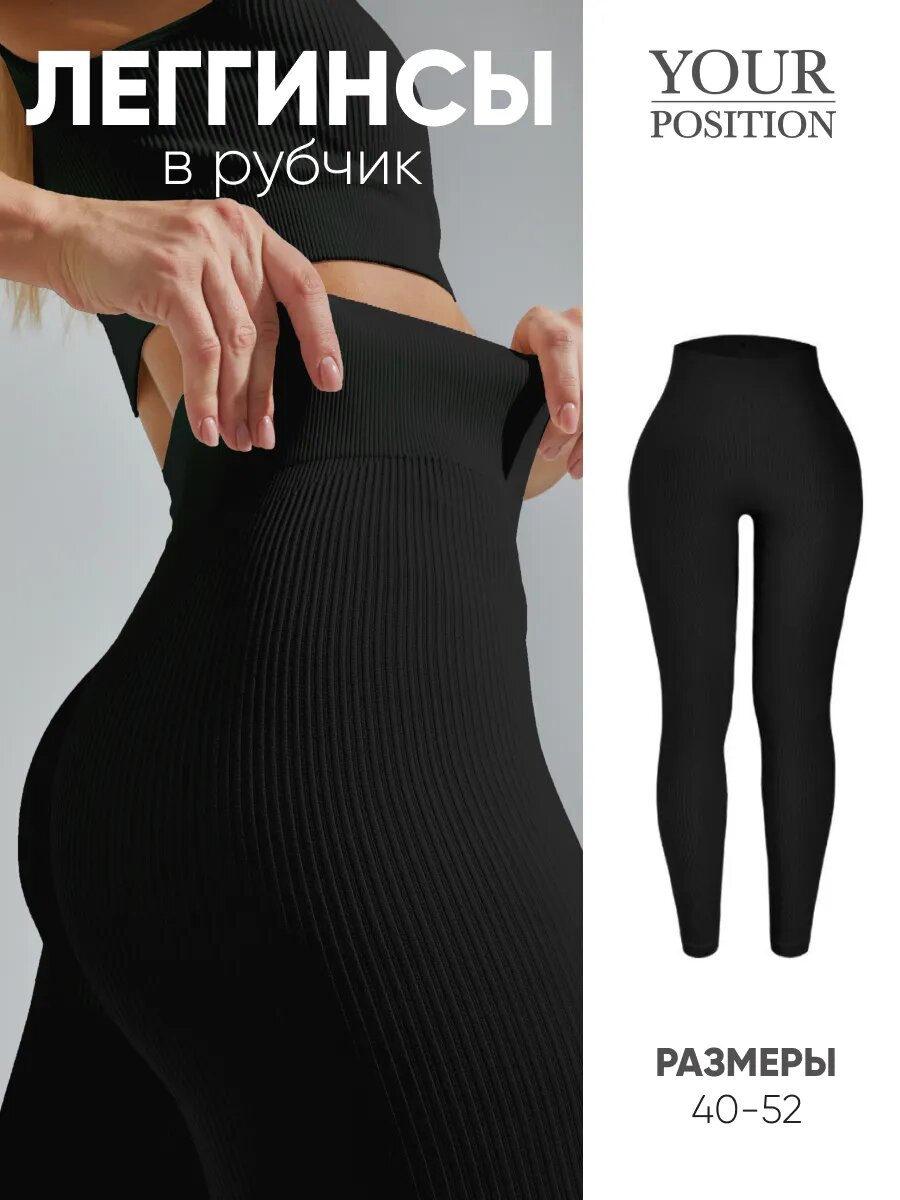 Легинсы Лосины 2026