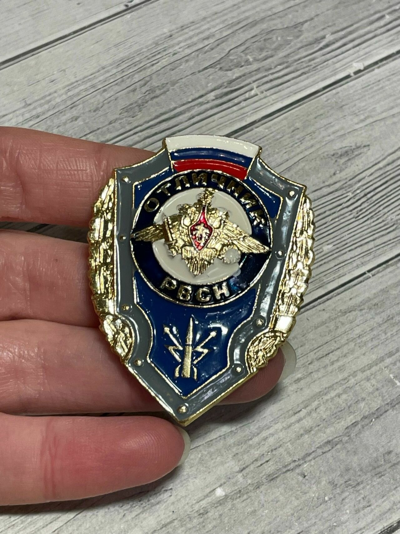 Знак "Отличник РВСН" алюминий легкий