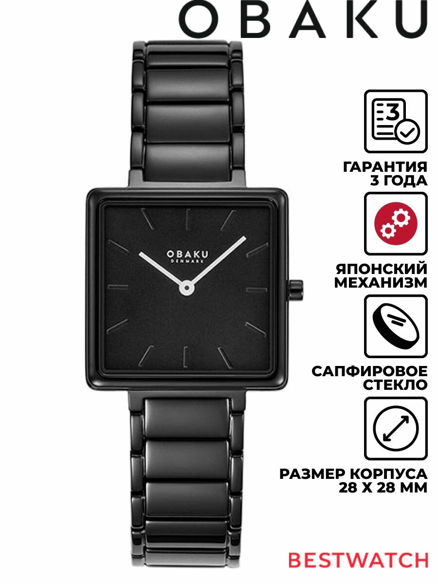 Наручные часы