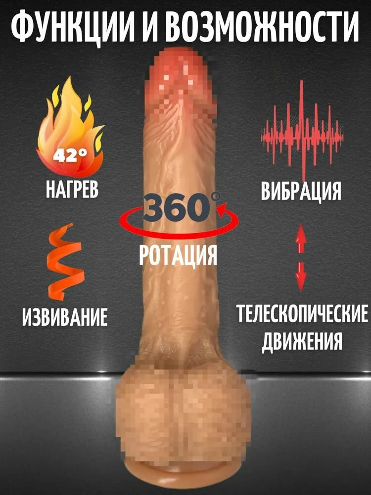 Фаллоимитатор, 19см Имитация пениса, беспроводной пульт дистанционного управления, выдвижной и качающийся, подогреваемый, женский мастурбатор-вибратор