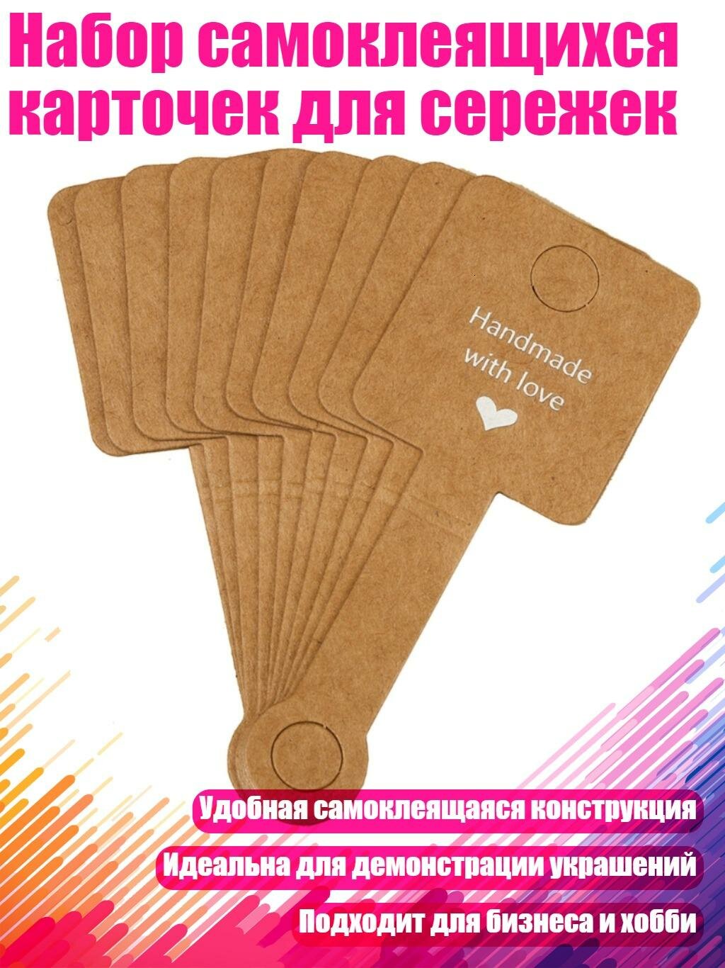 Набор самоклеящихся карточек для сережек, Цвет Хаки