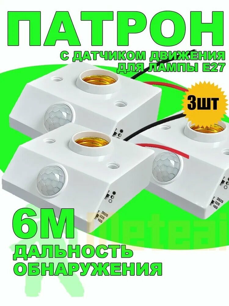 Патрон для лампы Meteai E27 50 Вт 3 шт керамический для люстры светильника проводки замена