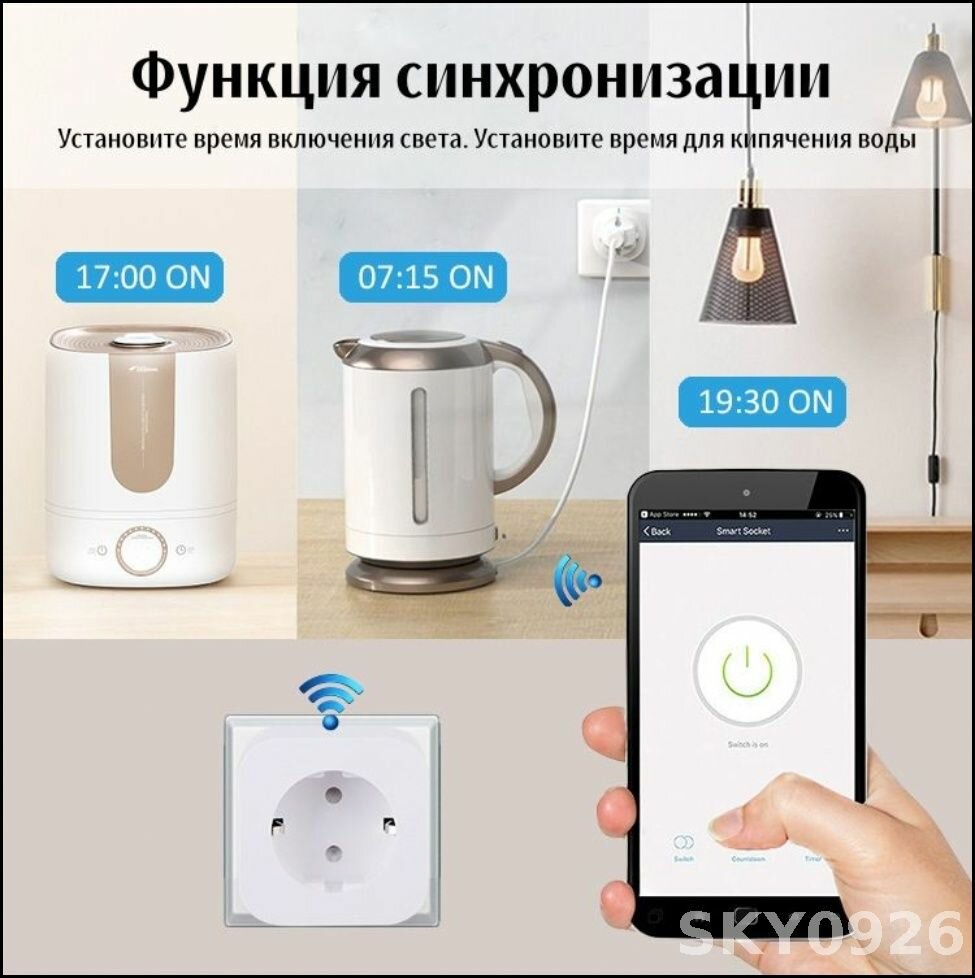Умная розетка — фото 1