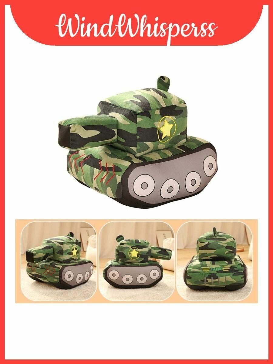 Мягкая игрушка