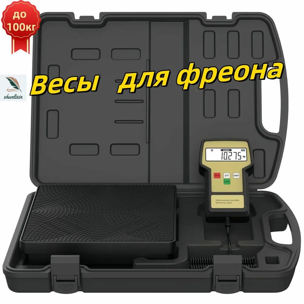 Технические весы