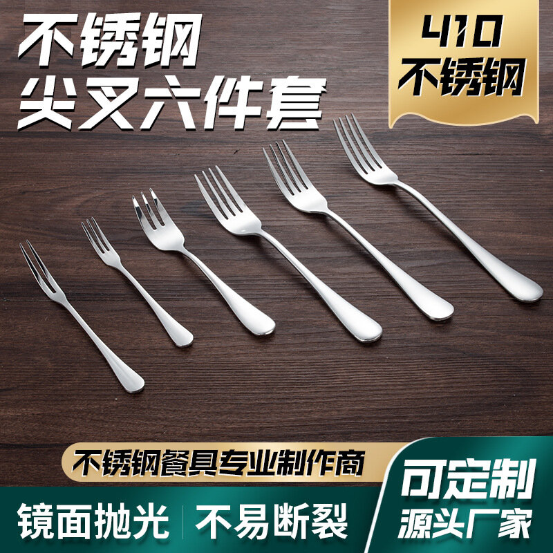 1010 Вилка Утолщенная посуда из нержавеющей стали Гостиничная столовая Западная посуда Нож для стейка Вилка Оптовая