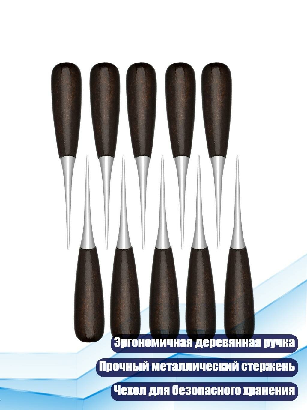 Шило для ремонта кожи