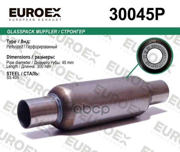 Пламегаситель EUROEX арт. 30045P
