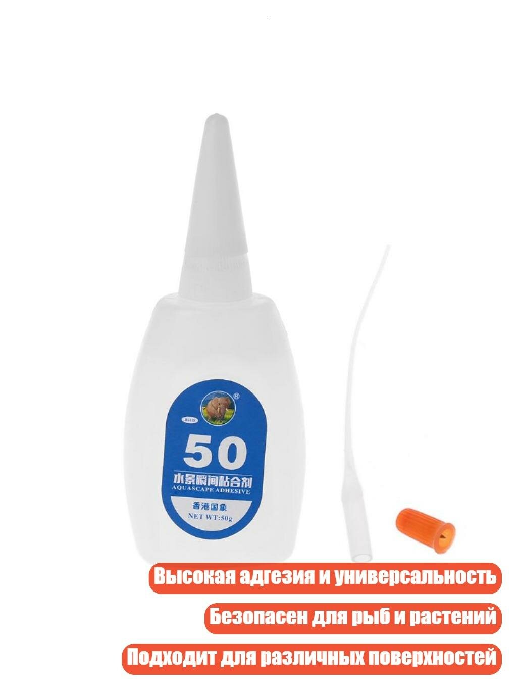 Прозрачный клей для водорослей и кораллов 50 г, Белый