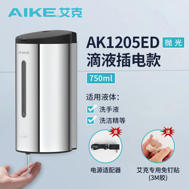 Автоматический дозатор мыла AIKE из нержавеющей стали с сенсором, настенный дозатор для дезинфицирующего средства для рук