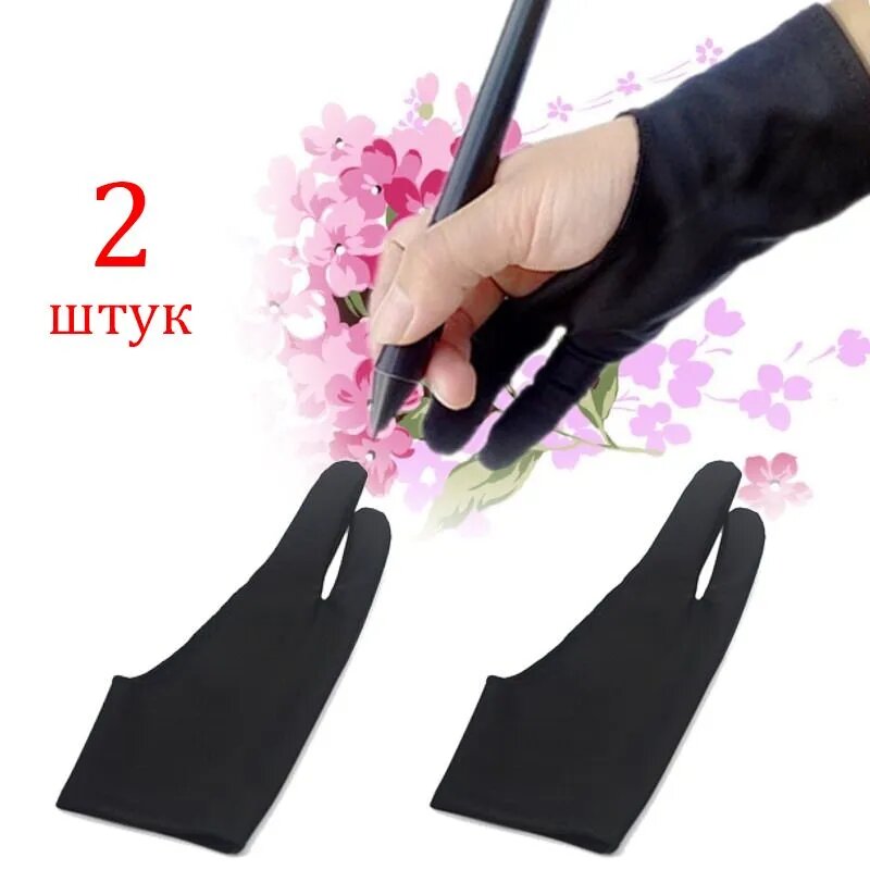 Перчатка для рисования, перчатка для графического планшета, для двух пальцев, 2 шт.