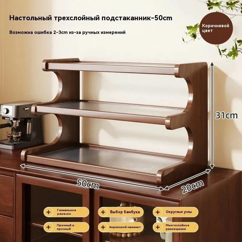 Полка Настольная Угловая, 50х20х30 см, 1 шт.