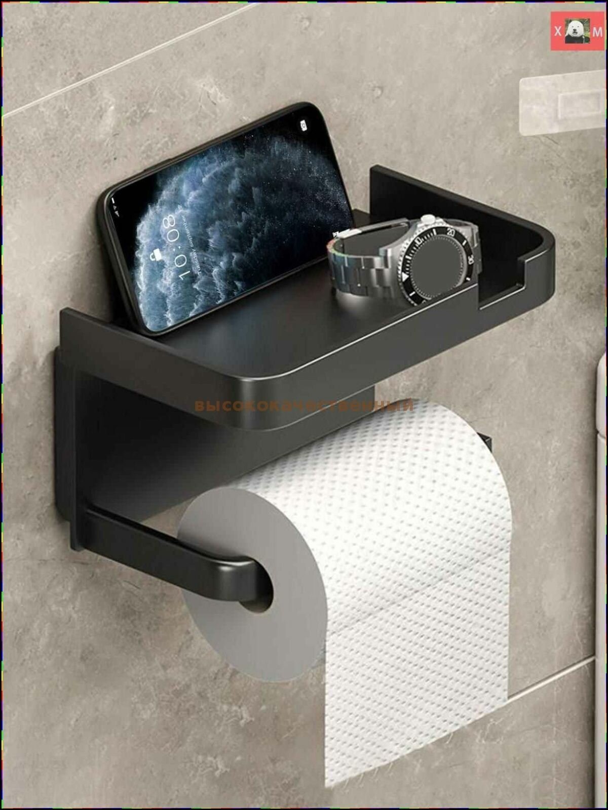 Эксклюзивный держатель для бумажных рулонов