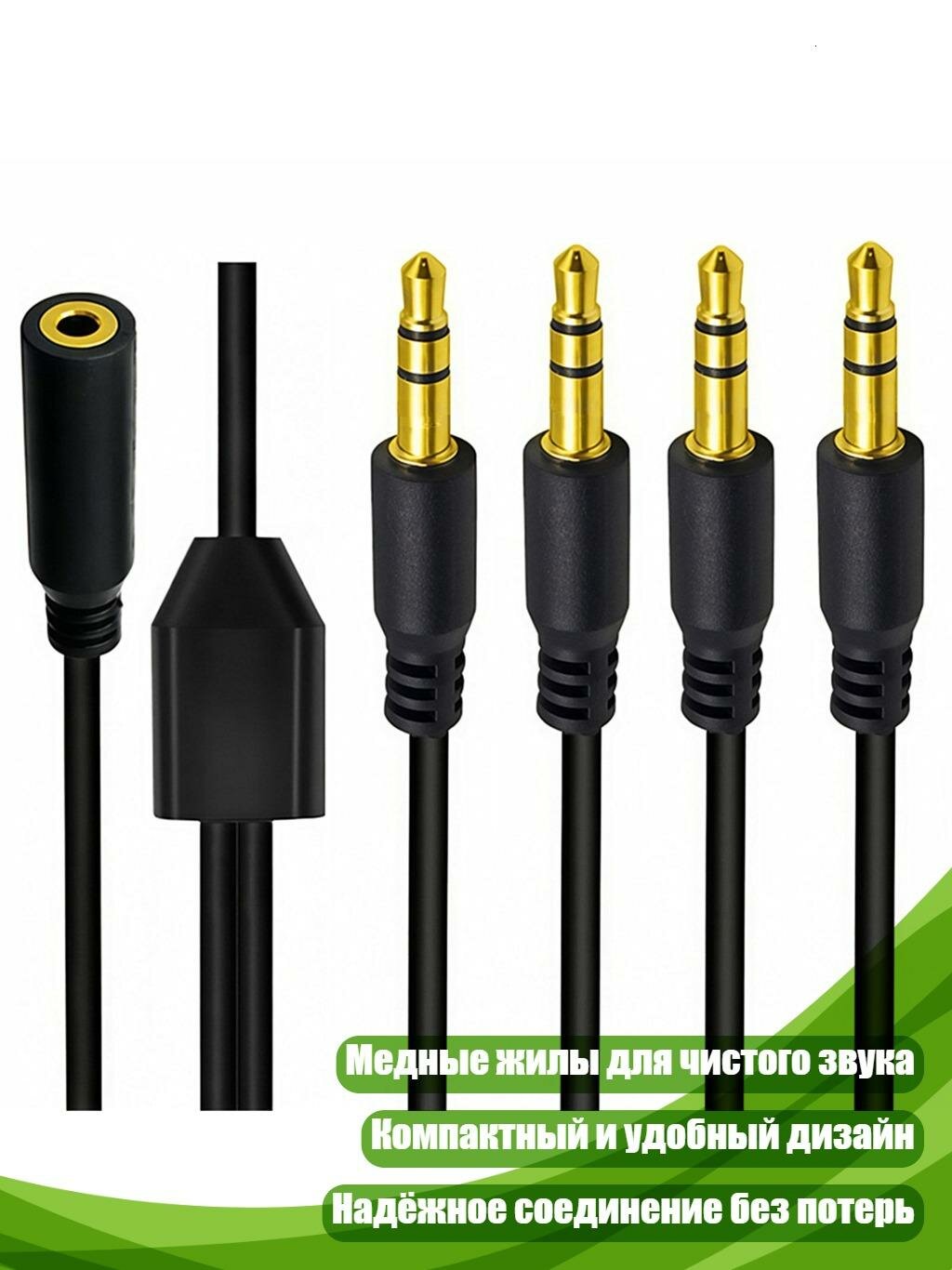 Аудиоразветвитель 3.5 мм, 0.5m - 1 перетащить 4