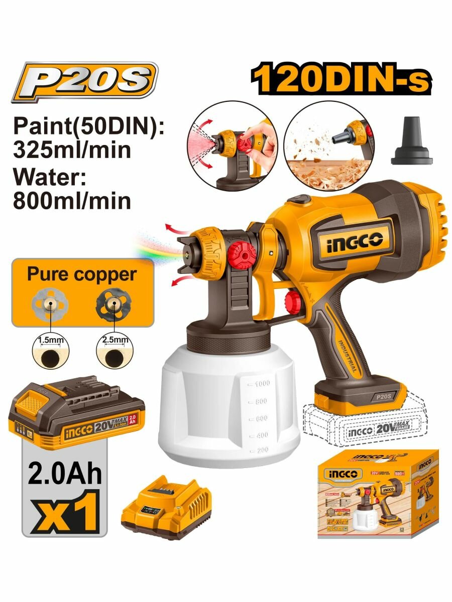 Аккумуляторный краскопульт, 20В, 1хАКБ + ЗУ, INGCO CSGLI20042 INDUSTRIAL