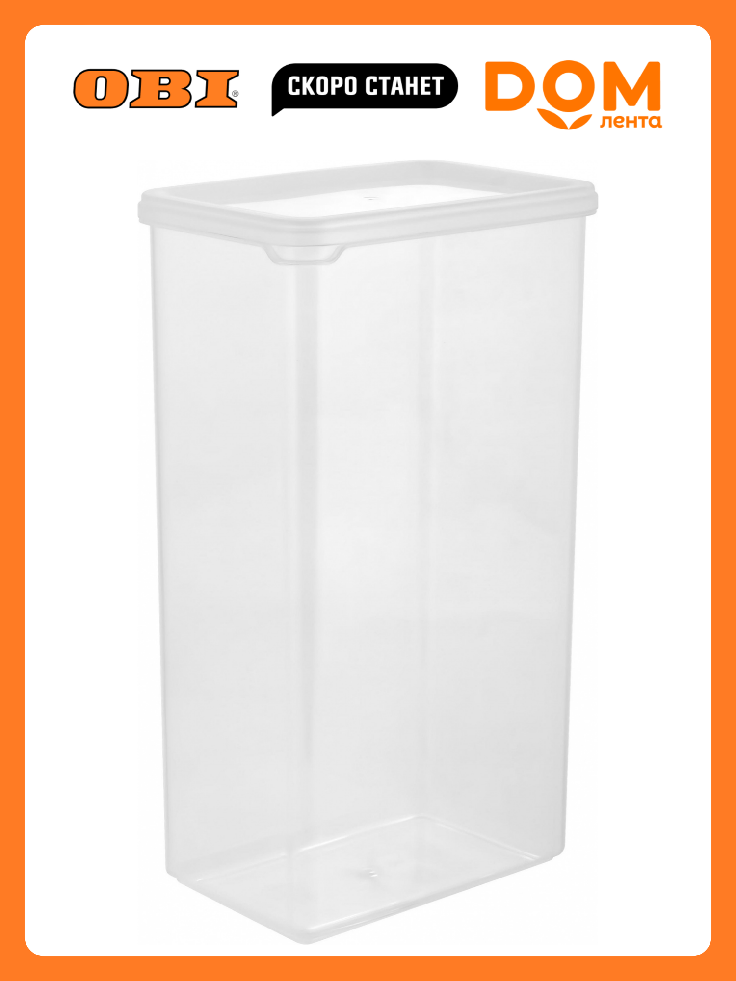 Банка для сыпучих продуктов Plast Team HELSINKI 1,65 л натуральный