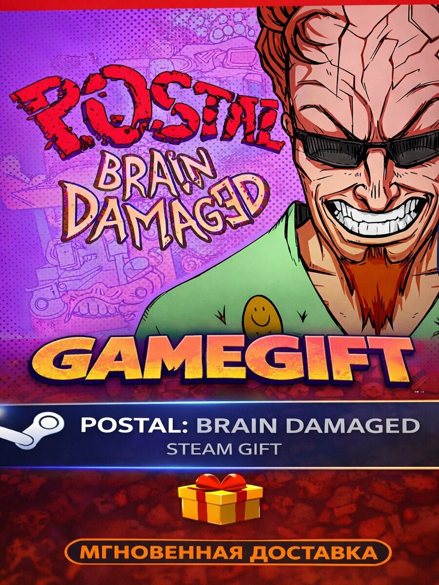Игра POSTAL: Brain Damaged для STEAM ПК (PC) | Страна активации - Россия | Подарком на Ваш аккаунт | Автовыдача