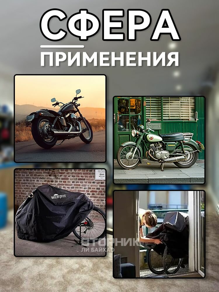 Чехол для велосипеда — фото 1