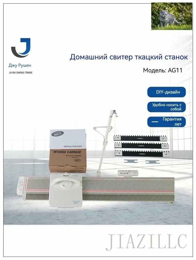 Вязальная машина 400018A8B85447CD8FA2D0AB2E6E8473