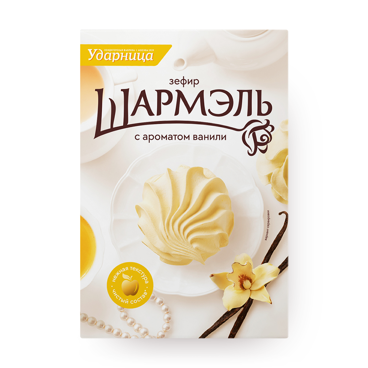 Зефир Шармэль с нежным ароматом ванили, воздушная структура, 255 г