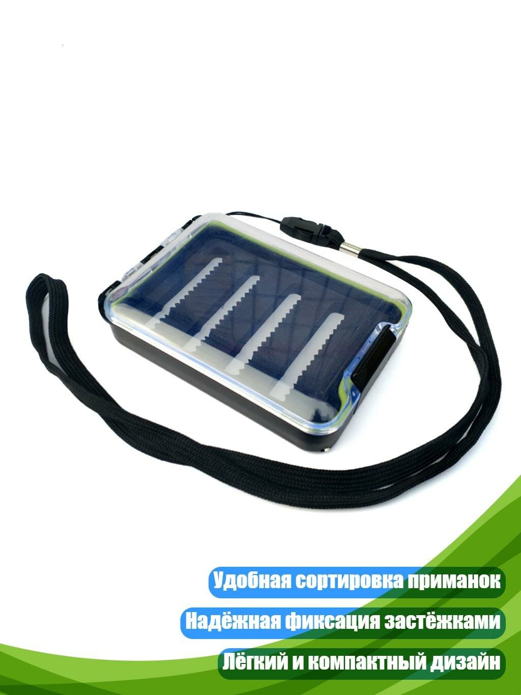 Коробка для рыболовных крючков