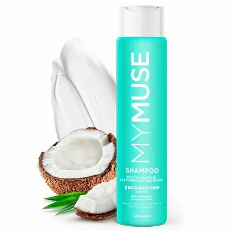 2 шт. Шампунь бессульфатный 400 мл, MYMUSE укрепляющий для смешанных и жирных волос, 145008