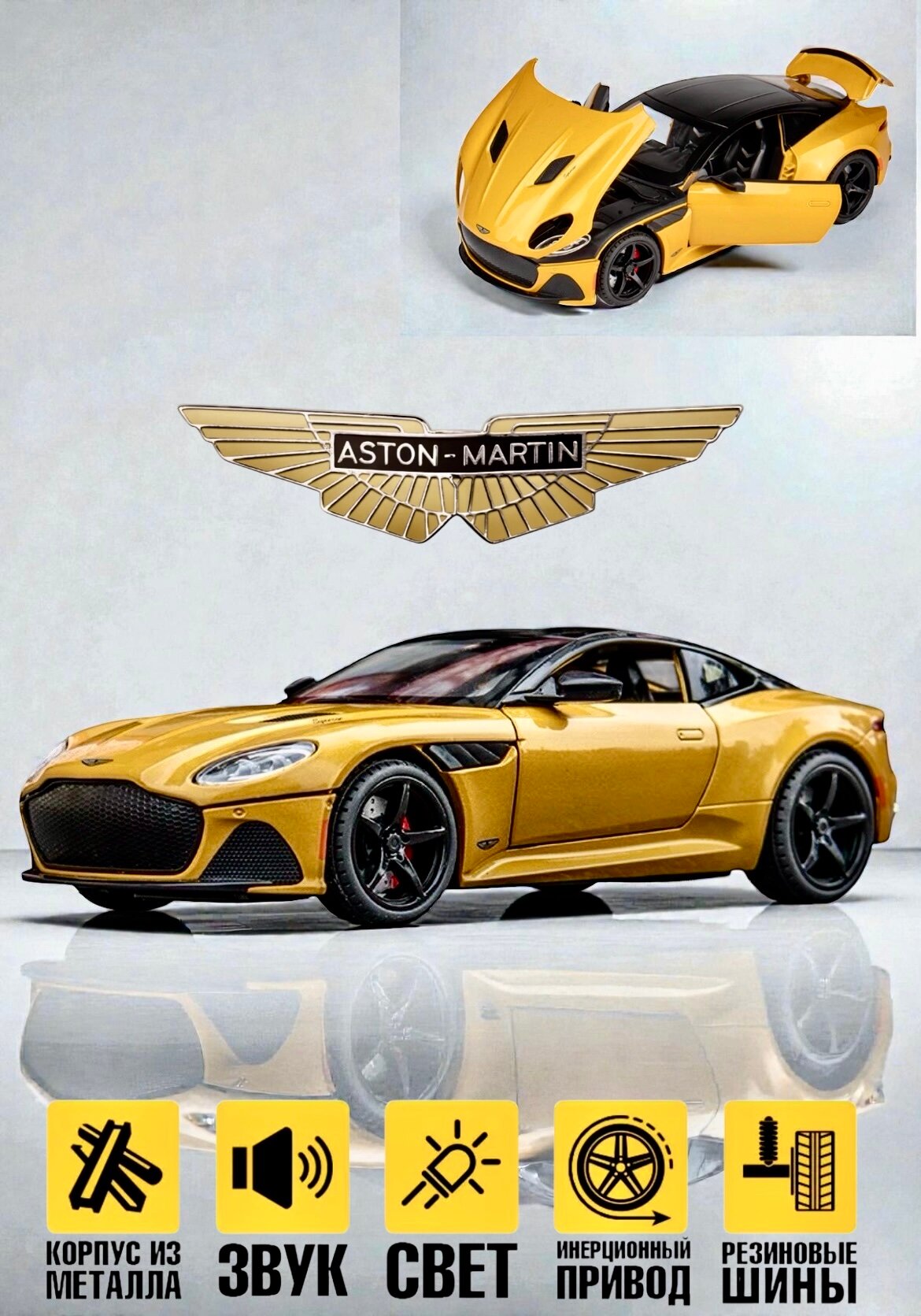 Коллекционная масштабная модель Aston Martin (Астон Мартин) DBS Superleggera 1:24 (металл, свет, звук)