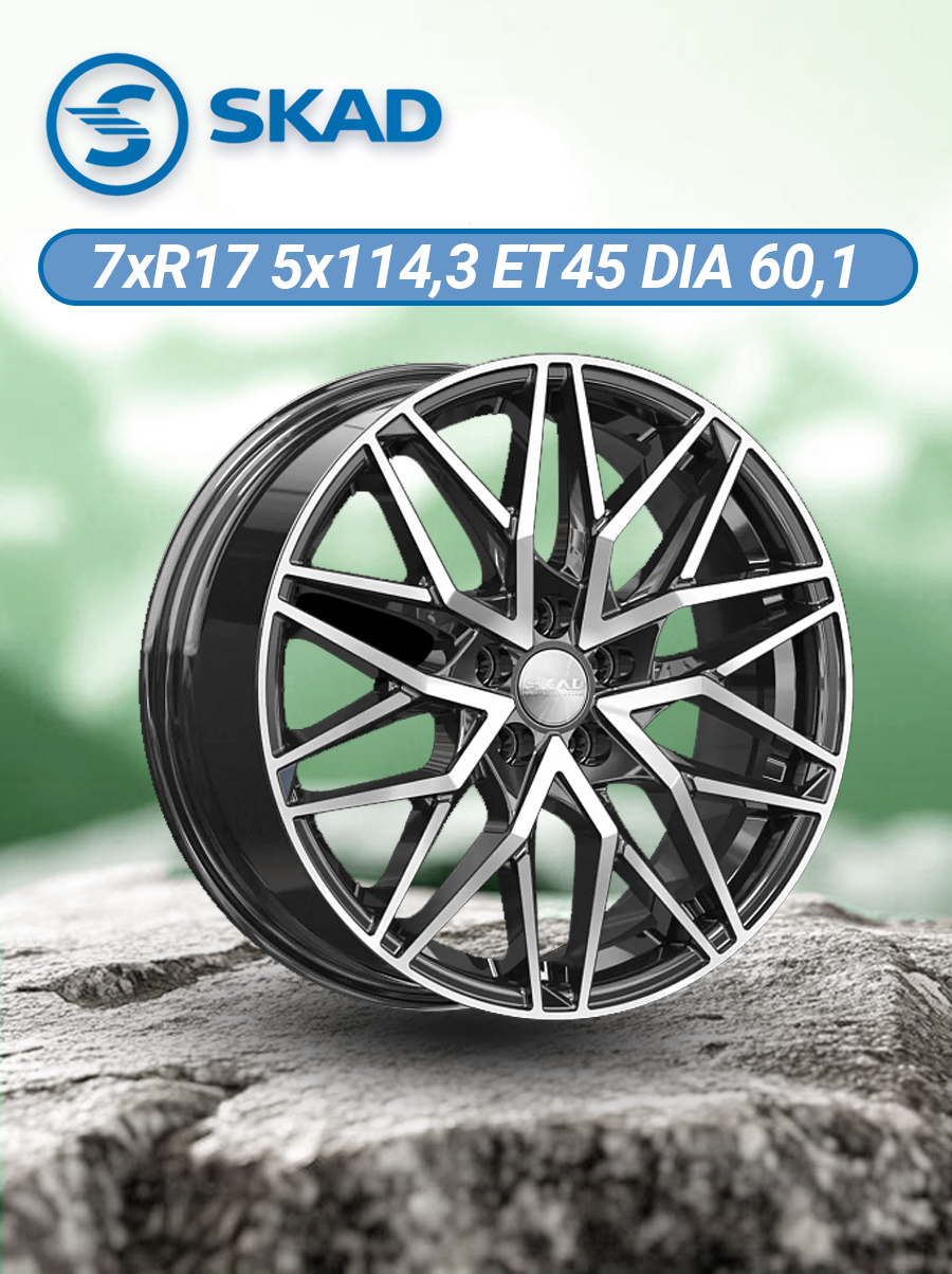 Диск автомобильный SKAD Азимут 7x17 5x114,3 ET45 60,1 Алмаз