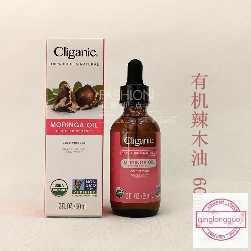 Клиганик лечит и успокаивает марокканское ореховое касторовое масло с натуральным органическим массажным маслом